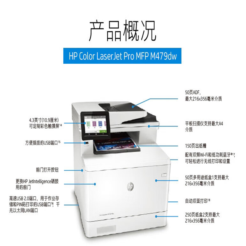 惠普（HP）M479dw 彩色激光打印机 416mm*472mm*400mm (单位:台)-华山云商